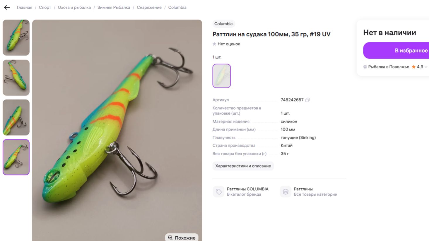 Претензия за нарушение авторских прав. Интеллектуальная Собственность Правовая Группа