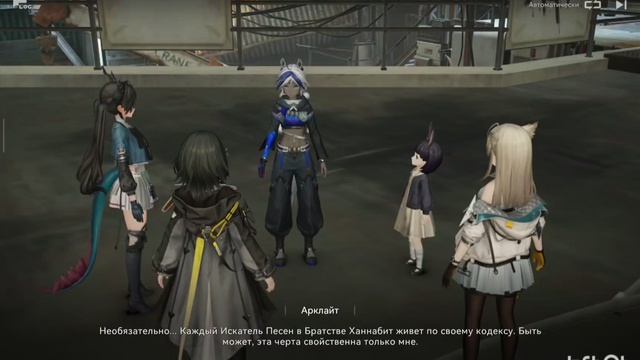 Arknights: Endfield | №6 | Выполняем квесты.