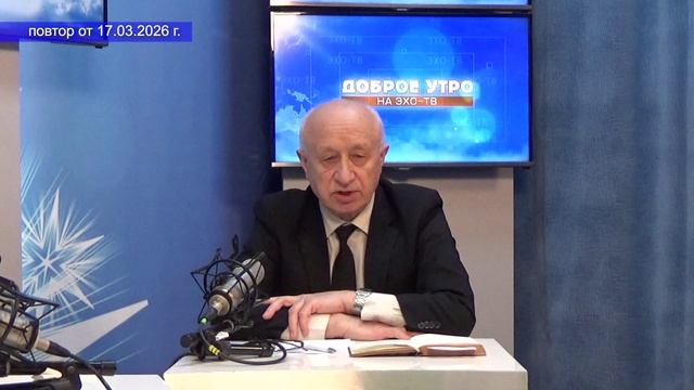 2026_03_17_Гость в студии часть 2
