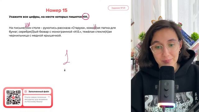 На письме(1)ом столе – рукопись рассказа «Старуха», кожа(2)ая папка для бумаг - №37710