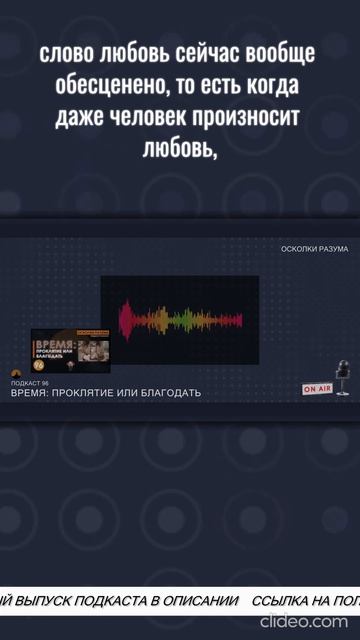 Россия и время | Из подкаста 96 "Время: проклятие или благодать"