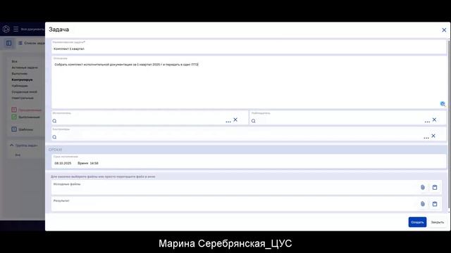 Заказчик+ все роли_08.10.25 (часть 4 практика)