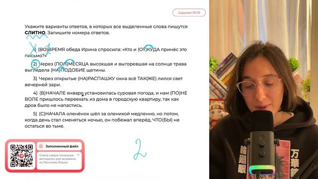 1)  (ВО)ВРЕМЯ обеда Ирина спро­си­ла; «Кто и (ОТ)КУДА принёс это пись­мо¿» - №37666