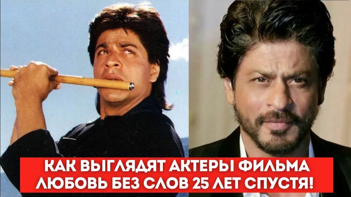 Как выглядят актеры фильма "Любовь без слов" 25 лет спустя!