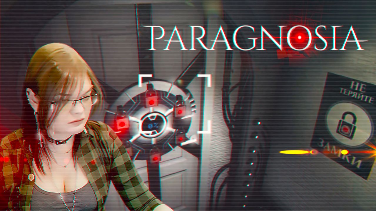 В поисках аномалий ► Paragnosia #2