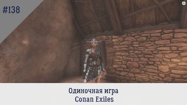 В поселение Карман спасла трактирщика. Одиночная игра. Conan Exiles. 138 серия.