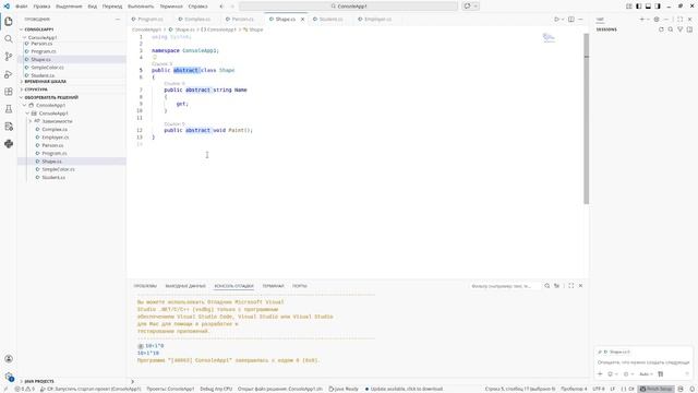 Современные ТП. Лекция 5. Ссылочные типы и типы значений. Абстрактные классы, статические члены