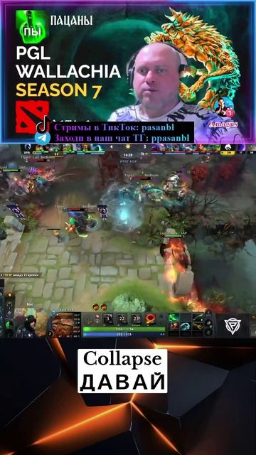 55 Момент турнира DotA 2 PGL Wallachia Season 7