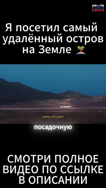 Я посетил самый удалённый остров на Земле 🏝️ ЧАСТЬ 10/12