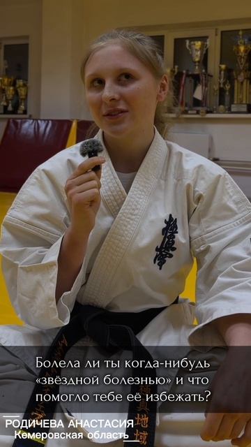 ⚡️ Готовимся к Чемпионату России по Киокушин 2026 ⚡️