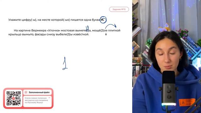 На кар­ти­не Вер­ме­е­ра «Улоч­ка» мо­сто­вая вы­ме­те(1)а, мощё(2)ое плит­кой крыль­цо - №37712