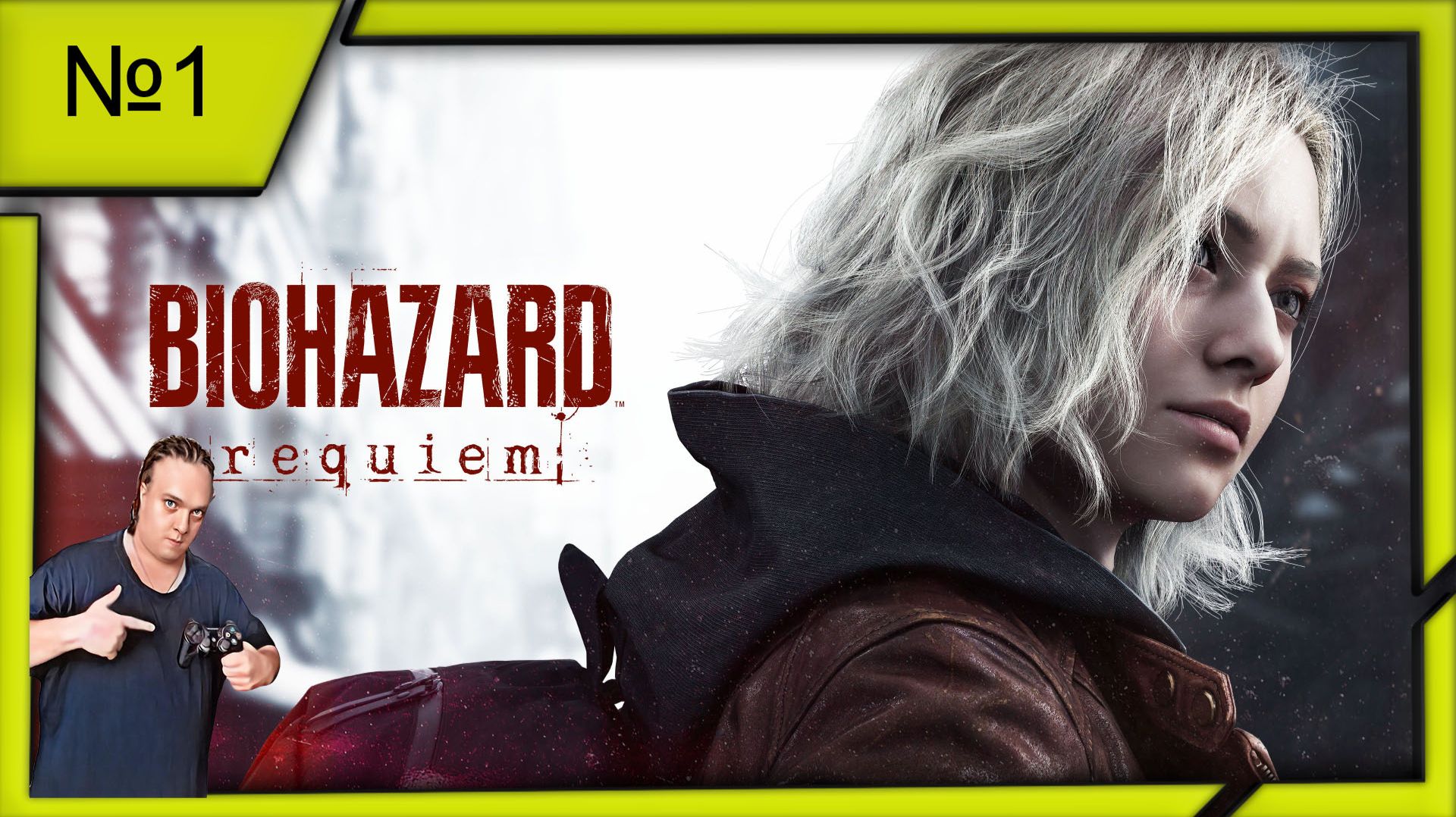Resident evil Requiem №1.