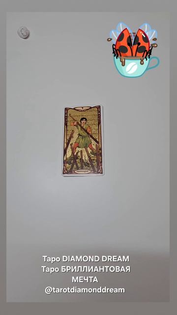 💐 КАРТА ДНЯ 💐 17 МАРТА 2026 💋 ПОДСКАЗКА ОТ ВСЕЛЕННОЙ  🌈