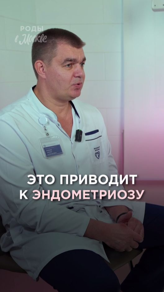 Можно ли избежать эндометриоза? Врач о причинах развития заболевания