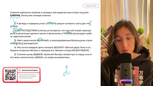 1)  К ве­че­ру я из­ряд­но устал, ОТ(ТОГО) решил оста­вить часть дел НА(УТРО) - №37665
