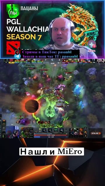 52 Момент турнира DotA 2 PGL Wallachia Season 7