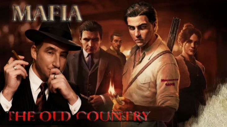 🛑Mafia The Old Country🛑#6Давай праздновать