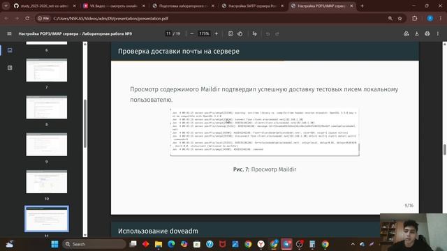 защита лабораторной работы 09