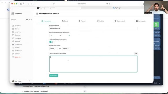 Как ИИ приносит 100 продаж в месяц без маркетолога . Обзор новой платформы
