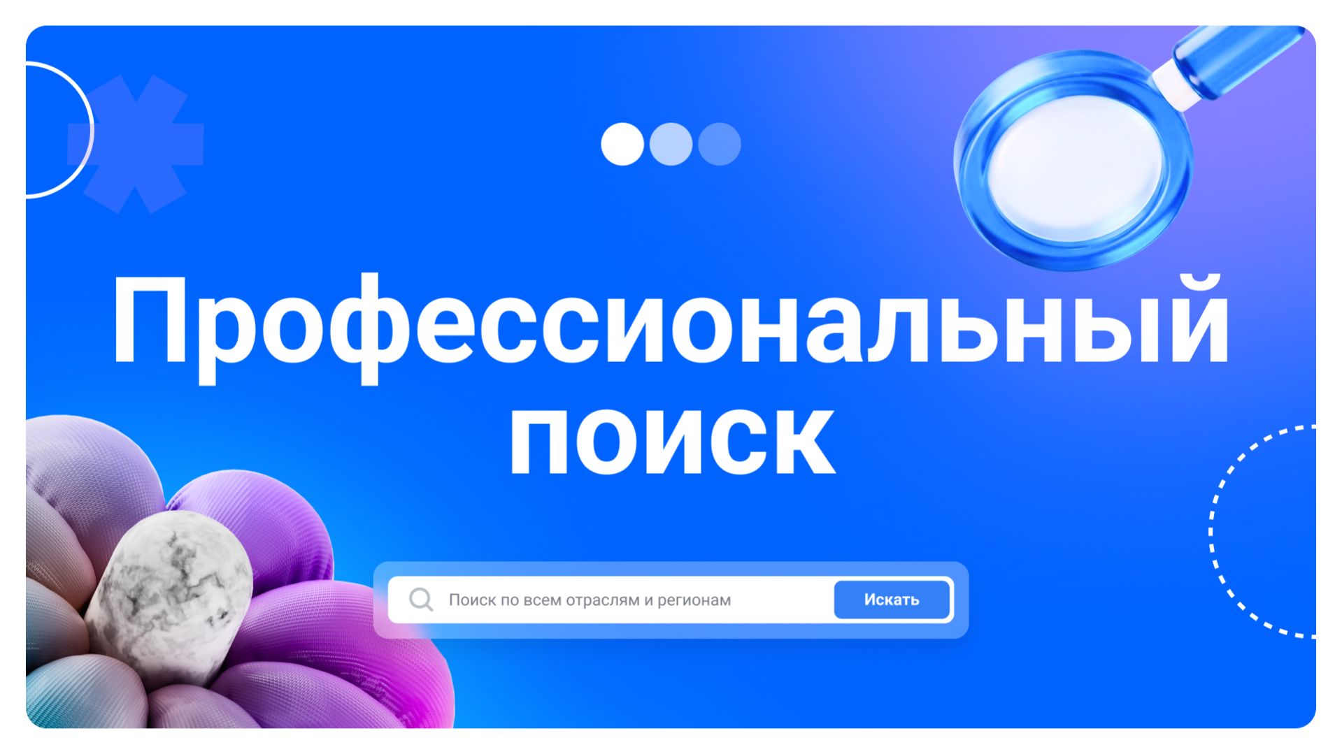 Профессиональный поиск РосТендер