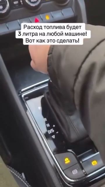 как сэкономить на топливо