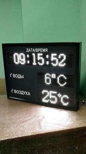 Светодиодное табло в бассейн воздух, вода, время IP65 ledmig.ru