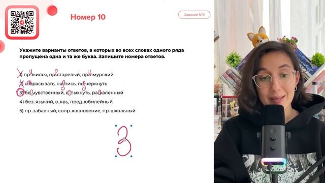 1) пр..жился, пр..старелый, пр..амурский 2) о..брасывать, на..пись, по..черкнуть - №37814