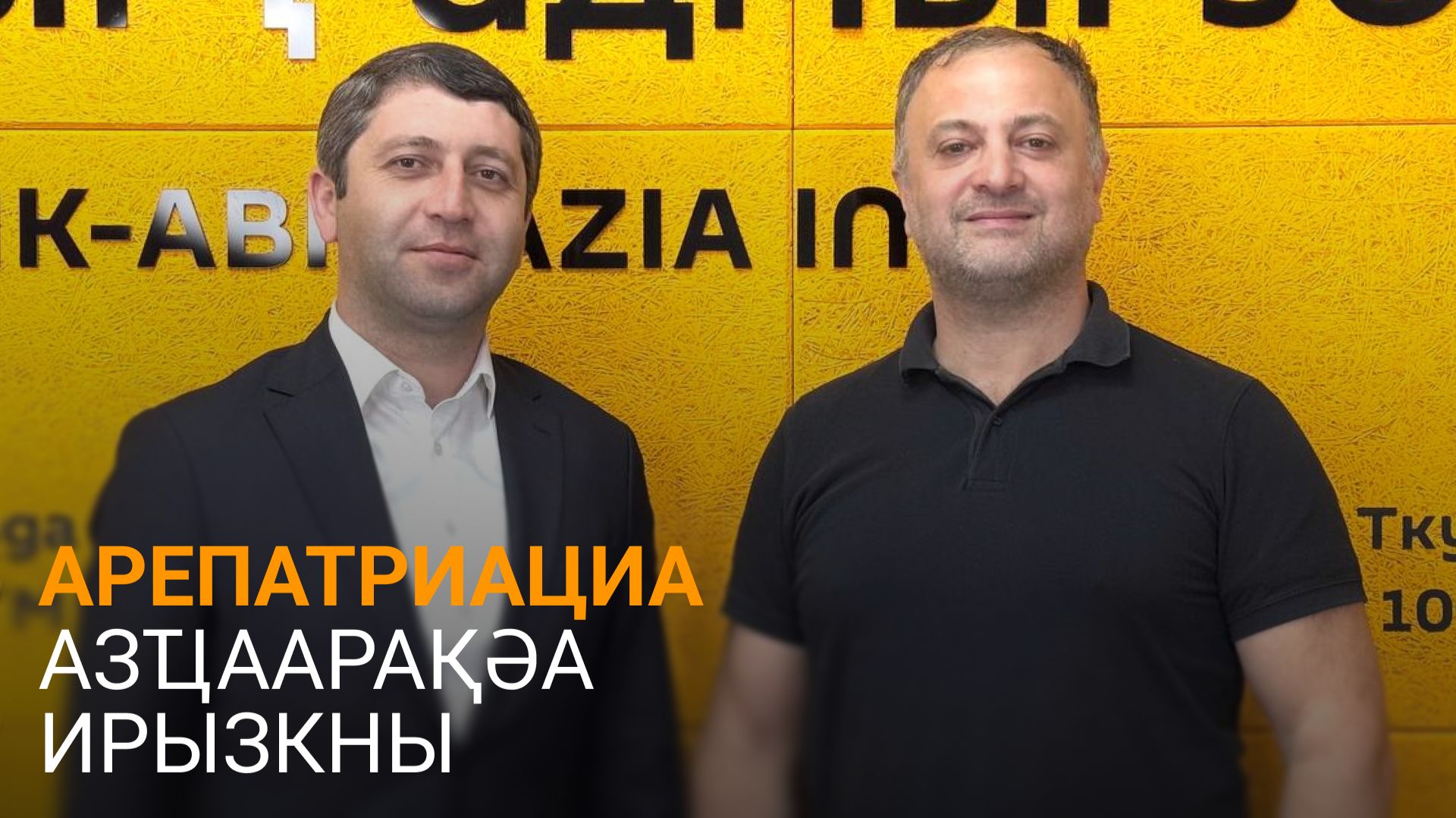 Џьопуеи Ебжьноуи арепатриациеи адемографиеи азҵаарақәа ирзааҭгылеит