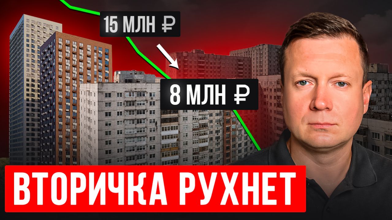 НИЧЕГО НЕ ПРОДАЕТСЯ! ЦЕНЫ СКОРО РУХНУТ!