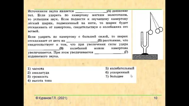 ОГЭ физика интенсив - задание 4