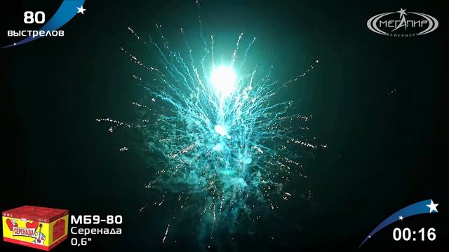 Батарея салютов СЕРЕНАДА (80х0,6) МБ9-80