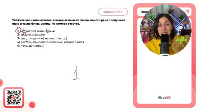 1)  во..т (ветер), вытащ..нный 2)  се..щий, ман..щие 3)  трат..тся (день­ги), напиш..т - №37527