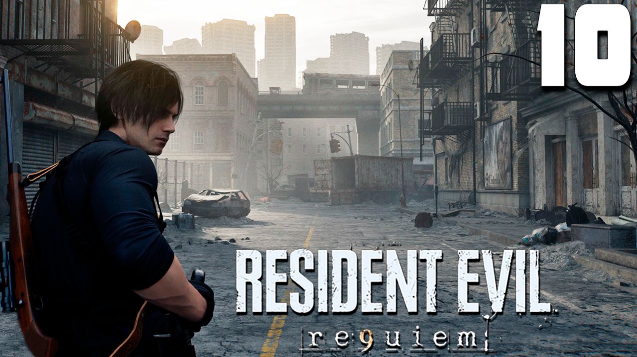 РАККУН СИТИ (10) ► Resident Evil Requiem