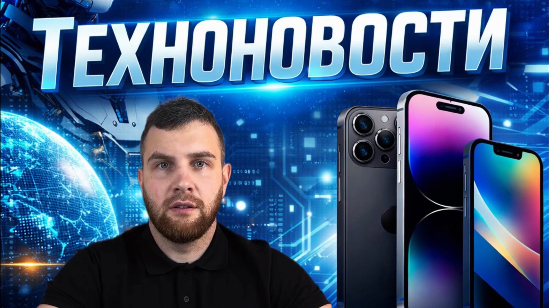 ТехноНовости-Apple, iPhone, Samsung