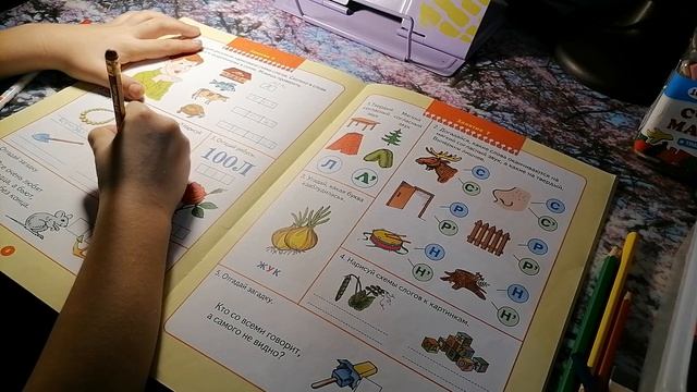 Занятие 6. Уроки грамоты. Школа 7 гномов