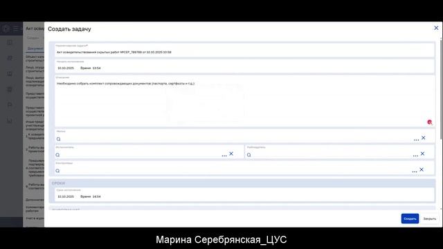 Исполнитель_10.10.25_(часть_4)