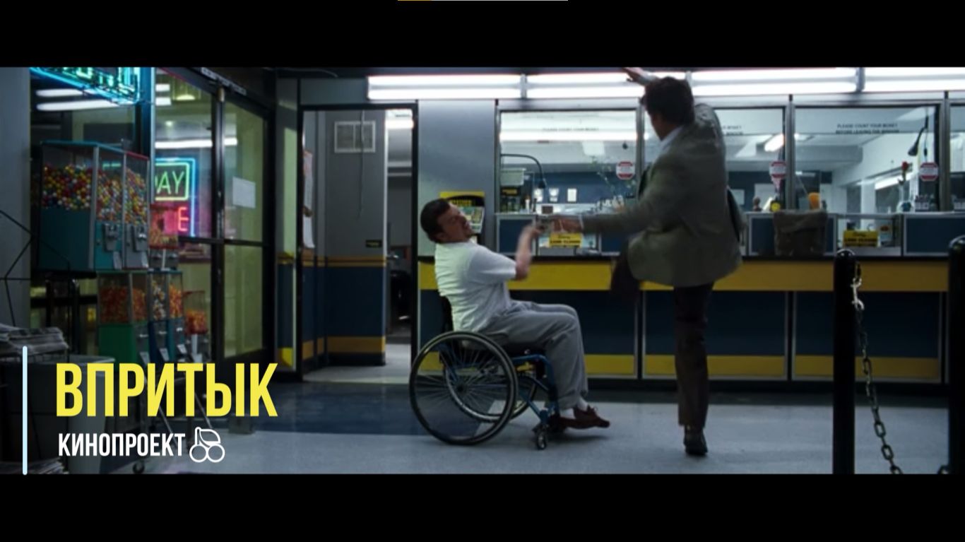 Впритык: Роберт Дауни-младший и безумная гонка к рождению сына #Впритык