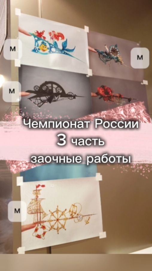 КАК выглядят заочные работы лучших мастеров России по маникюру?