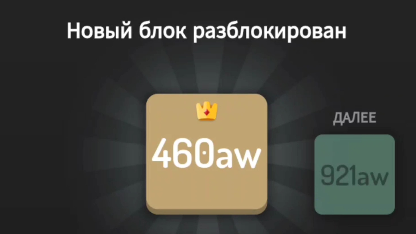 M2 Blocks (115aw → 230aw → 460aw)