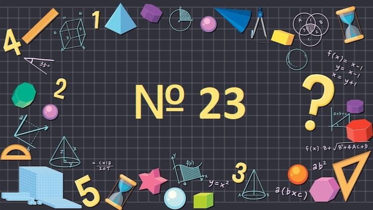 Математика 1 класс упр.№ 23 " Больше или меньше на 1"