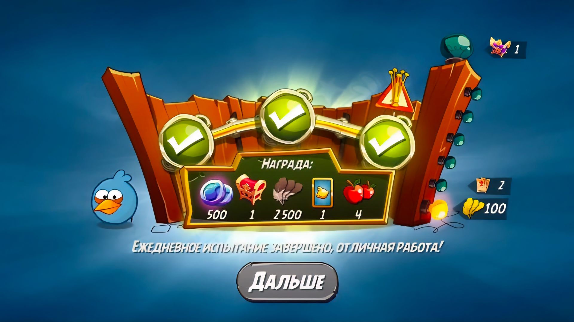 Angry Birds 2. Схватка синей троицы 17.03.2026 АВ2/AB2