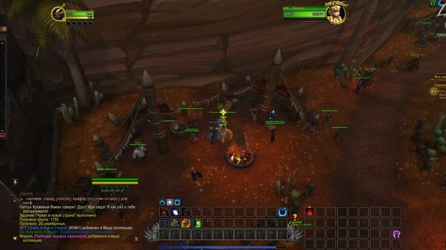 WoW квест «Выбор пути»