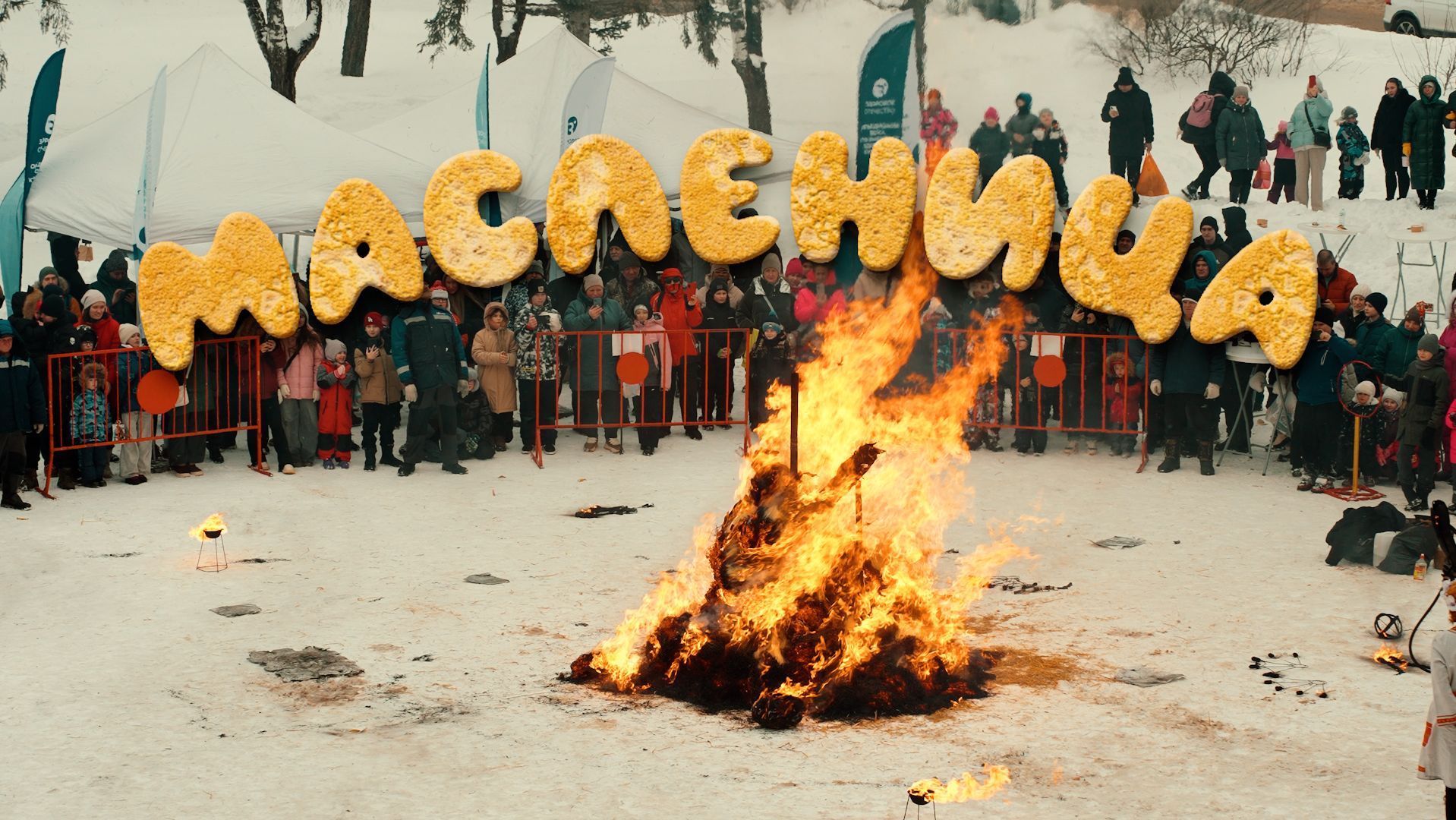 Масленица 2026 Серпухов