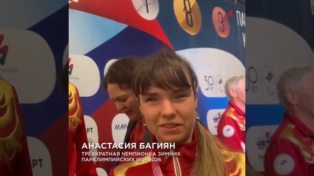 Вернулись с победой! Яркие кадры встречи российских паралимпийцев в аэропорту