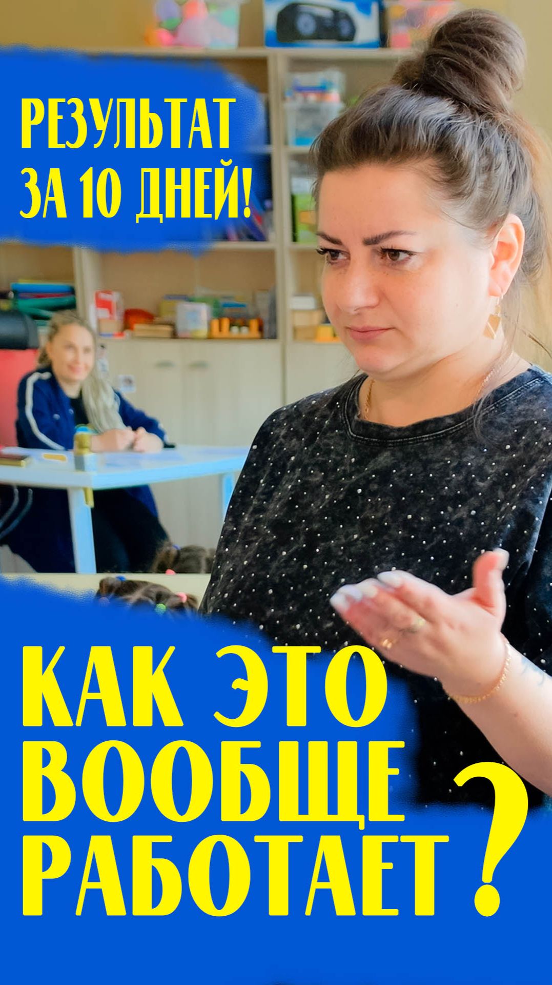 ЛУЧШИЙ РЕЗУЛЬТАТ! #запускречи #aba#shorts #сребенком #сдвг #родиелям#одетях #аутизмновости #помощь