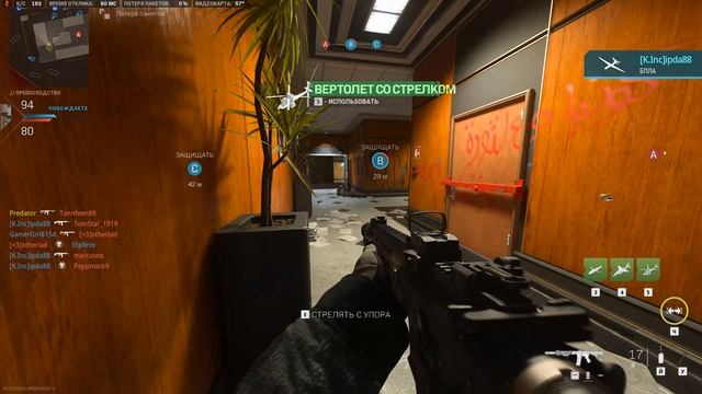 Call of Duty Modern Warfare 2 2022 Embassy Превосходство Predator 16 03 2026