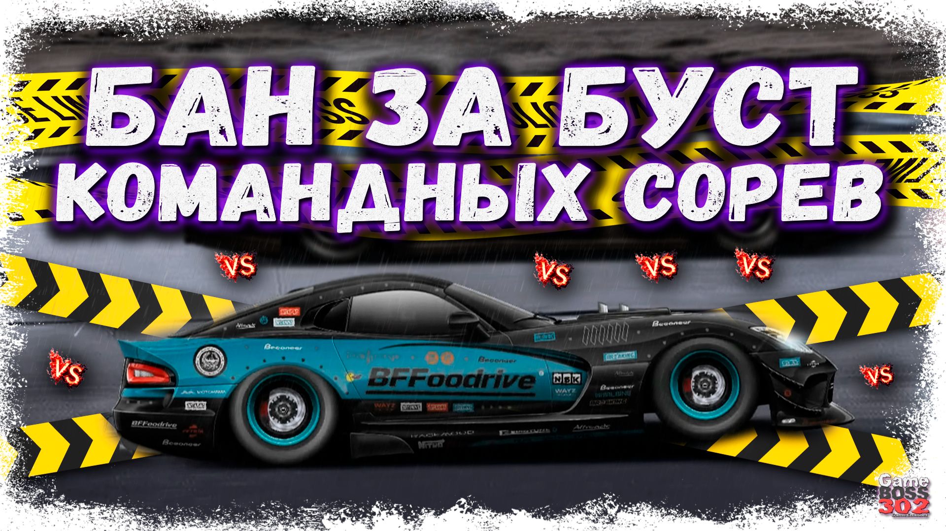 ВАС ЗАБАНЯТ ЗА БУСТ КОМАНДНЫХ СОРЕВНОВАНИЙ | ОТКАТ КС - ТЕПЕРЬ ТОЛЬКО СВОИМИ РУЧКАМИ | DR УГ