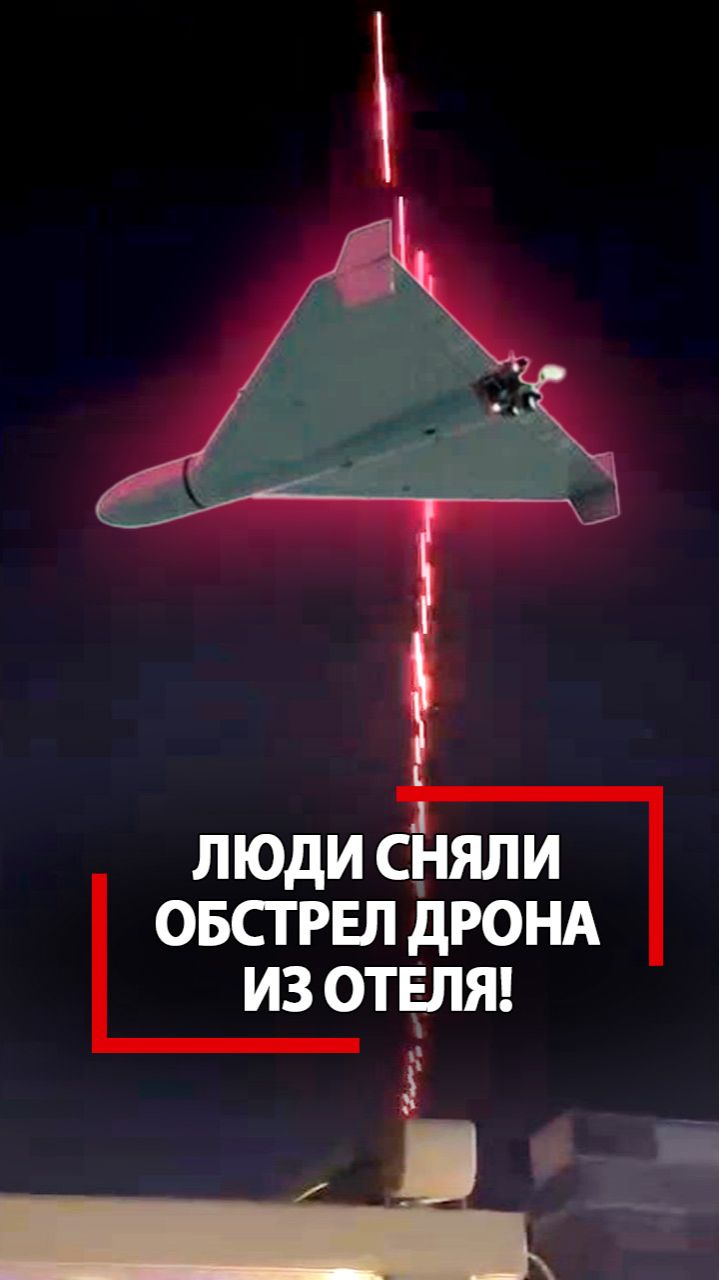 Ужин в Ираке с видом на летящий шахед! ПВО стреляет над головой, а они ржут и снимают!