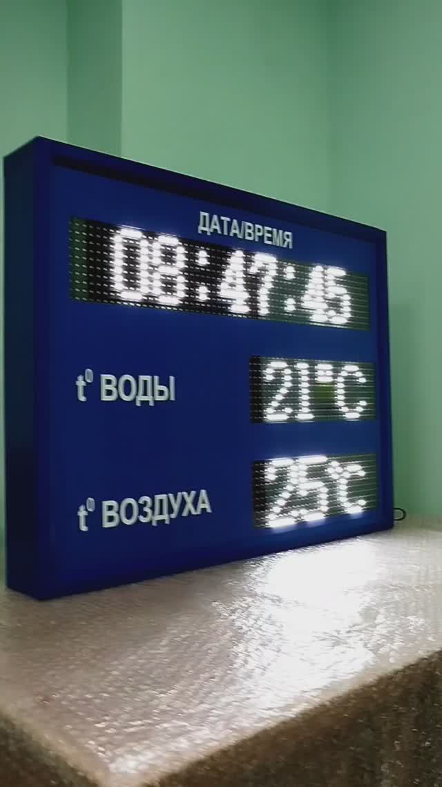 Табло светодиодное для бассейна температура воды и воздуха уличное ledmig.ru