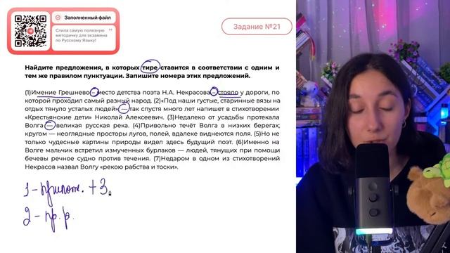 (1)Имение Грешнево – место детства поэта Н.А. Некрасова – стояло у дороги, по которой - №38178